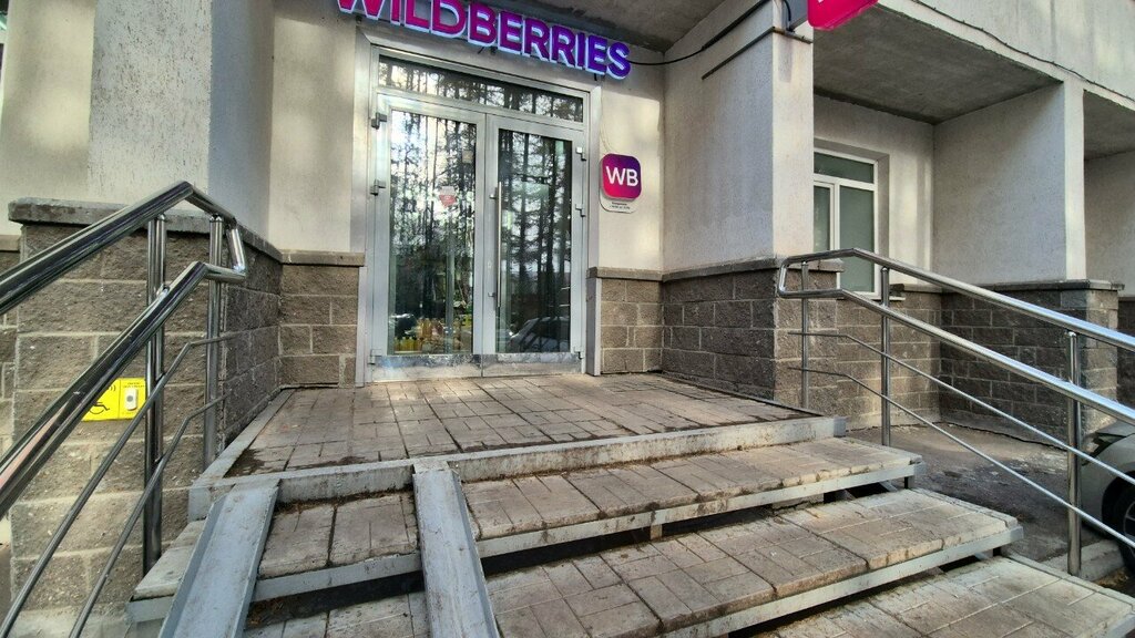 Teslimat noktası Wildberries, Ufa, foto