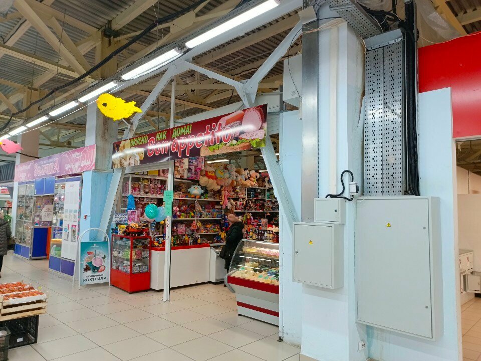 Çocuk oyunları ve oyuncakları Bon Appetit, Topki, foto