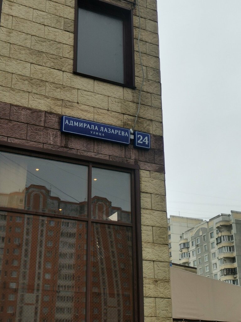 Teslimat noktası Pochta Rossii, points of delivery, Moskova, foto