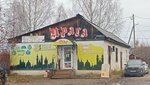 Ателье по ремонту и пошиву одежды (Kortkerosskaya Street No:9, Lesozavod District), kıyafet tamiri  Syktivkar'dan