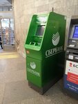 Sberbank of Russia (Alexandra Nevskogo Square No:2), ödeme terminali  Saint‑Petersburg'dan