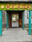 Medok (No:3, Kóktem-1 shaǵyn aýdany), bal ve arıcılık firmaları  Almatı'dan