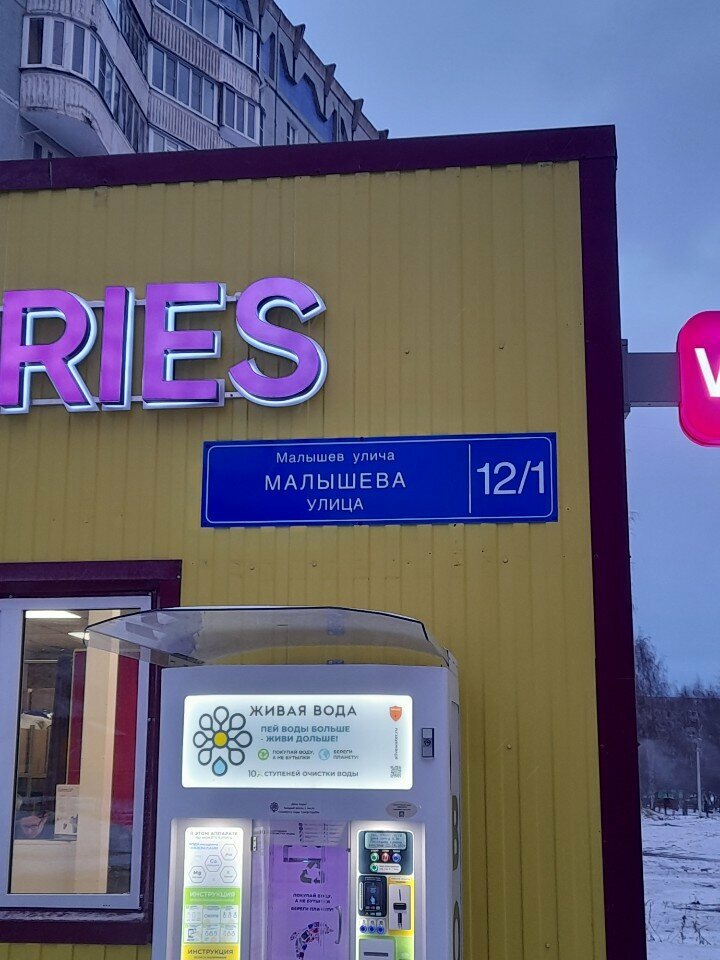 Fast food Шаурмастер, Syktivkar, foto