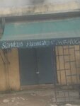 RZ-Services (Abidjan, Commune of Abobo, Rue O28), muhasebeciler  Abican'dan