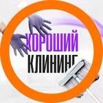 Good cleaning (Kuznetskiy prospekt No:141А), temizlik şirketleri  Kemerovo'dan