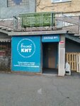 Белый кит (Sovetskaya ulitsa No:33), satış ekipmanları firmaları  Abakan'dan