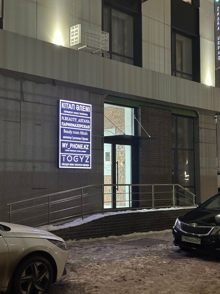 Kitap mağazaları Kitap Alemi, Astana, foto