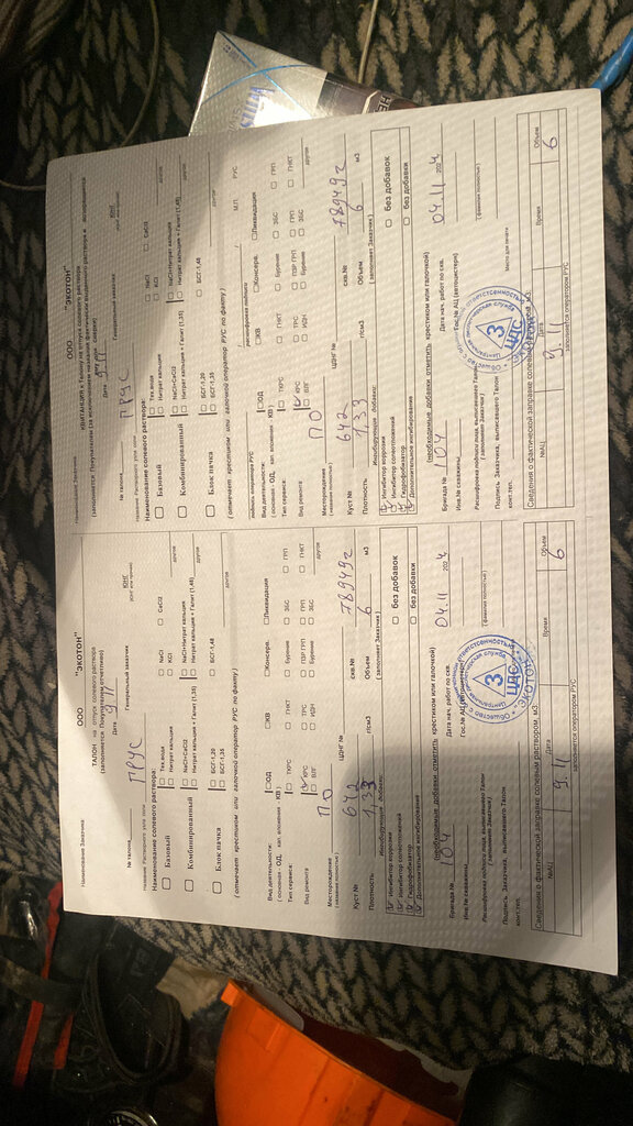 Kimyasal üretim firmaları РУС Горшковский ЦХ-4 УХПП ООО РН-Юганскнефтегаз, Hantı‑Mansi Özerk Okrugu, foto