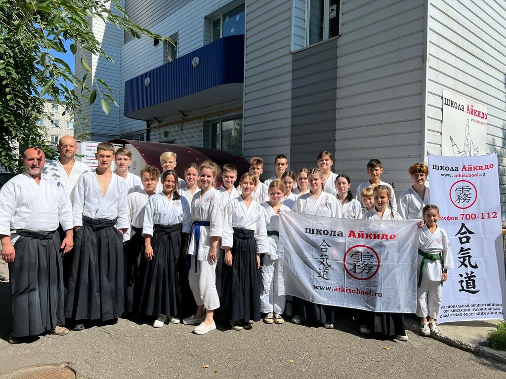 Spor kulüpleri Школа Айкидо, Ulyanovsk, foto