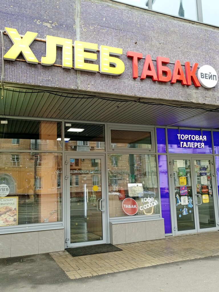 Al götür kahve Coffee To Go, Moskova, foto