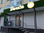 Dachka No. 1 (Qazaqstan Street No:105), bahçecilik mağazaları  Öskemen'den (Ust‑Kamenogorsk'tan)