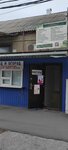 Студия массажа и аппаратной косметологии (ulitsa Lenina No:361, selo Pokrovskoye), masaj salonları  Rostovskaya oblastından