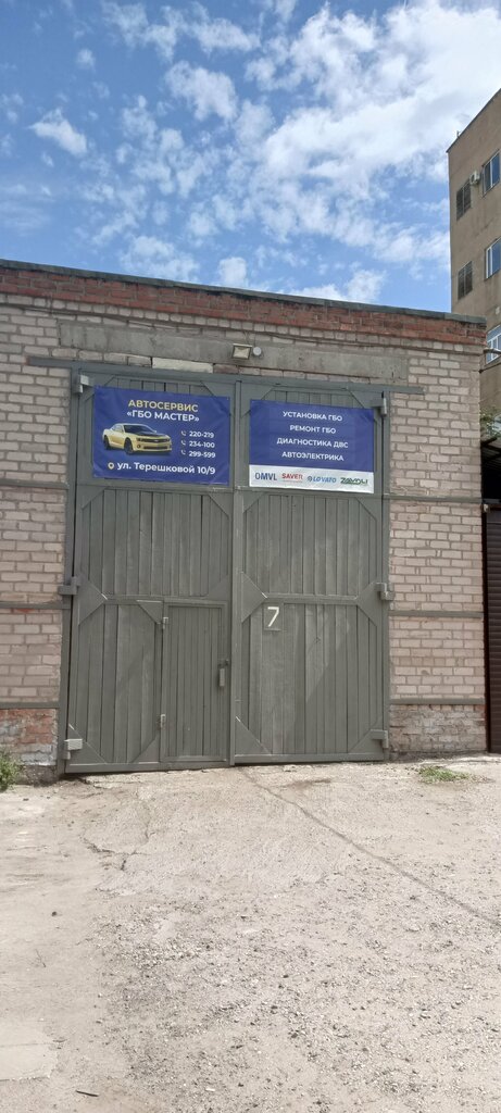 LPG kurulumu ГБО Мастер, Orenburg, foto