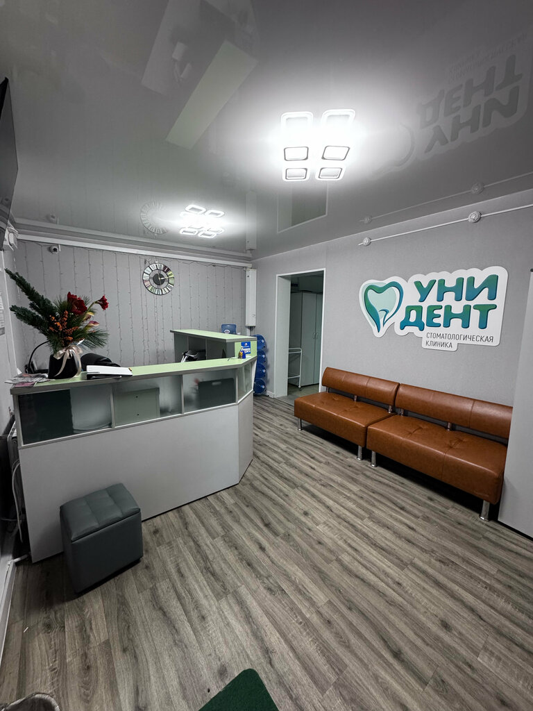 Özel ağız ve diş sağlığı klinikleri ve muayenehaneleri Уни дент, Novosibirskaya oblastı, foto