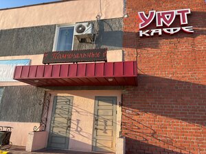 Uyut (Rabinavaja Street No:5, Urban Settlement of Krasnasielski), kafe  Grodnenskaya oblastından