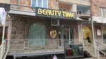 Beauty time (Sayat-Nova Street No:9), güzellik salonu  Gümrü'den