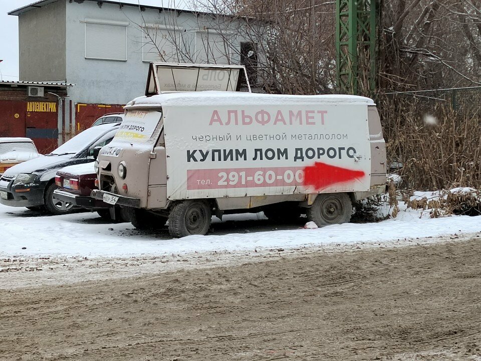 Hurda metal alımı Приём лома, Novosibirsk, foto