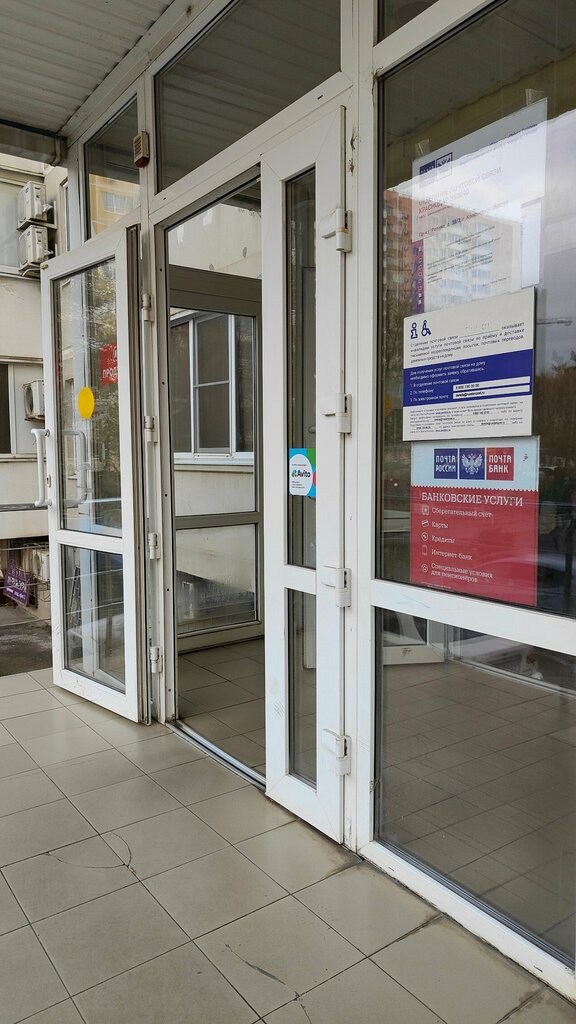 Banka Почта банк, Krasnodar, foto