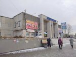 Парикмахерская (Privokzalnaya ulitsa No:15), kuaförler  Kamensk‑Uralski'den