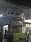 Is Designer (Allama Iqbal Road No:73), giyim mağazası  Lahor'dan