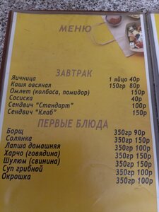 Вкус (Krasnoarmeyskaya ulitsa No:47Г, Konstantinovsk), kafe  Konstantinovsk'tan
