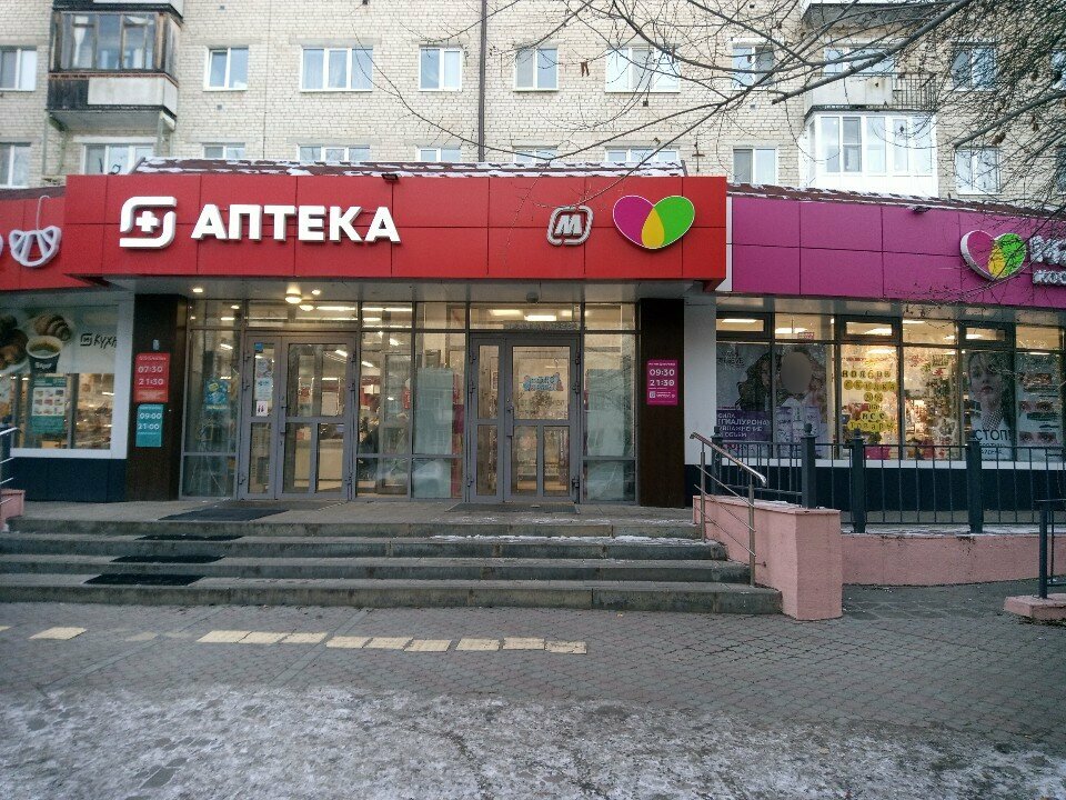 Kozmetik ve parfümeri mağazaları M. Kosmetik, Tiumen, foto