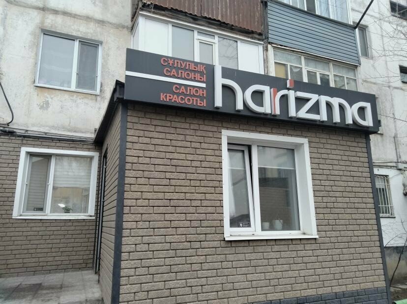 Güzellik salonu Harizma, Yekibastuz (Ekibastuz), foto