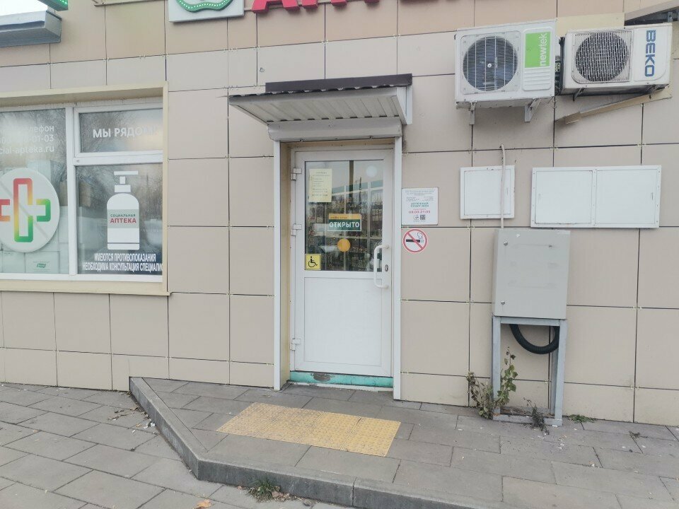 Eczaneler Социальная аптека, Lipetsk, foto