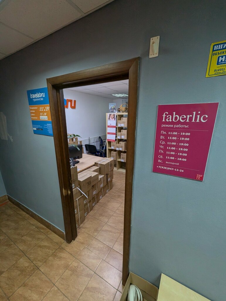 Kozmetik ürünleri ve parfümeri dağıtıcıları Faberlic, Kotelniki, foto