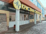 Tech-Krep (Ulyanovskiy Avenue No:24), yapı mağazası  Ulyanovsk'tan