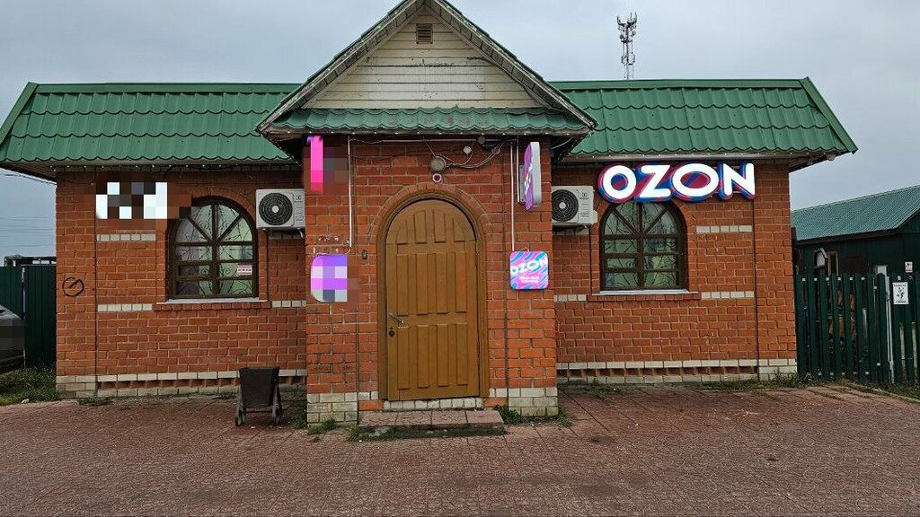 Teslimat noktası Ozon, Vladimirskaya oblastı, foto