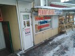 Изготовление ключей (Akademika Knipovicha Street No:33к1), metal eşya tamircileri  Murmansk'tan
