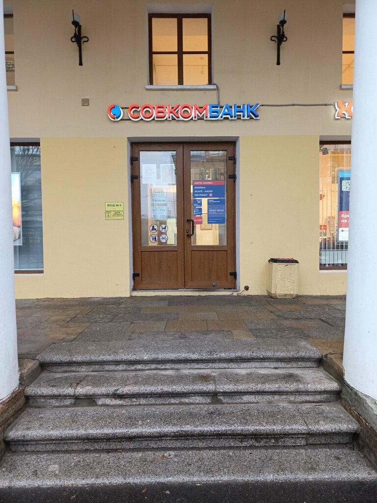 ATM'ler Sovkombank, Kronstadt, foto