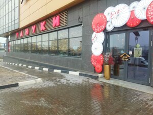 Restoran Тануки, Domodedovo, foto