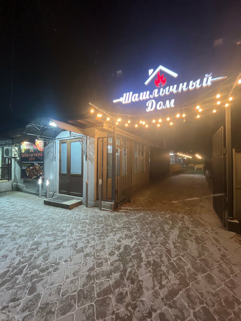 Restoran Шашлычный Дом, Bişkek, foto