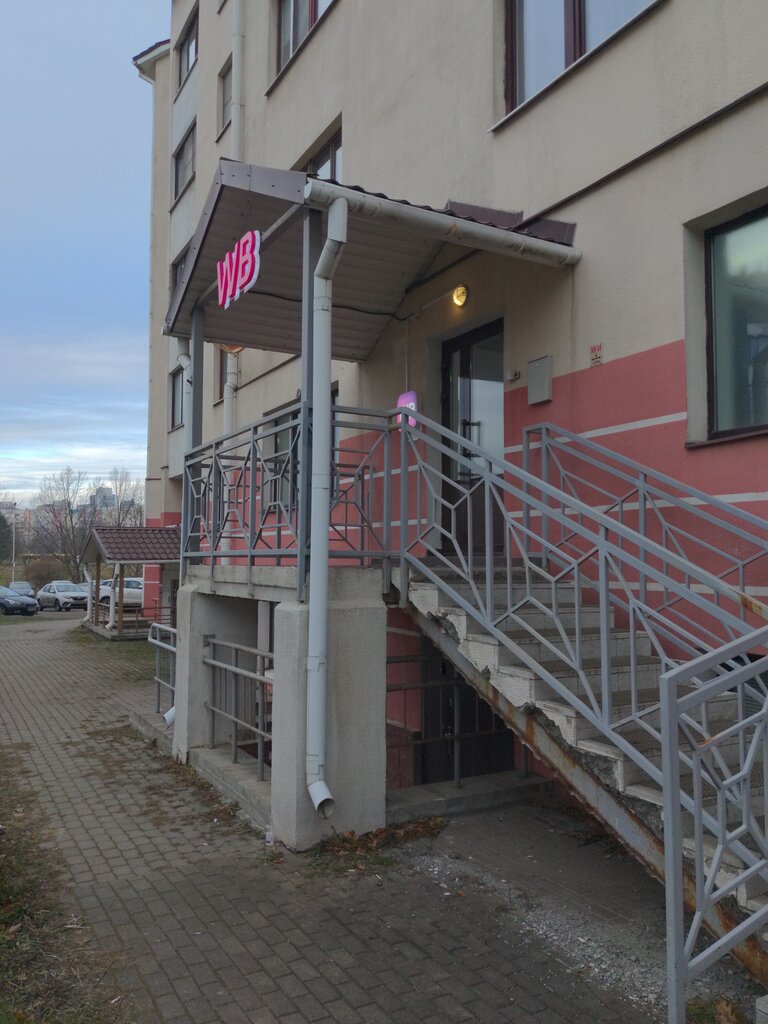 Teslimat noktası Wildberries, Minsk, foto