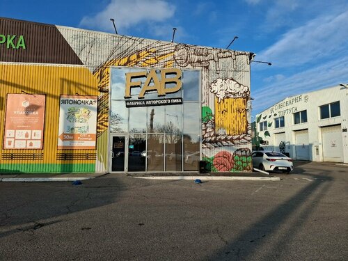 Bar Fab, Kaliningradskaya oblastı, foto