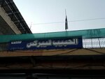 Al Habib Fabrics (Province of Punjab, Rawalpindi, Asghar Mall Scheme), mefruşat  Rawalpindi'den
