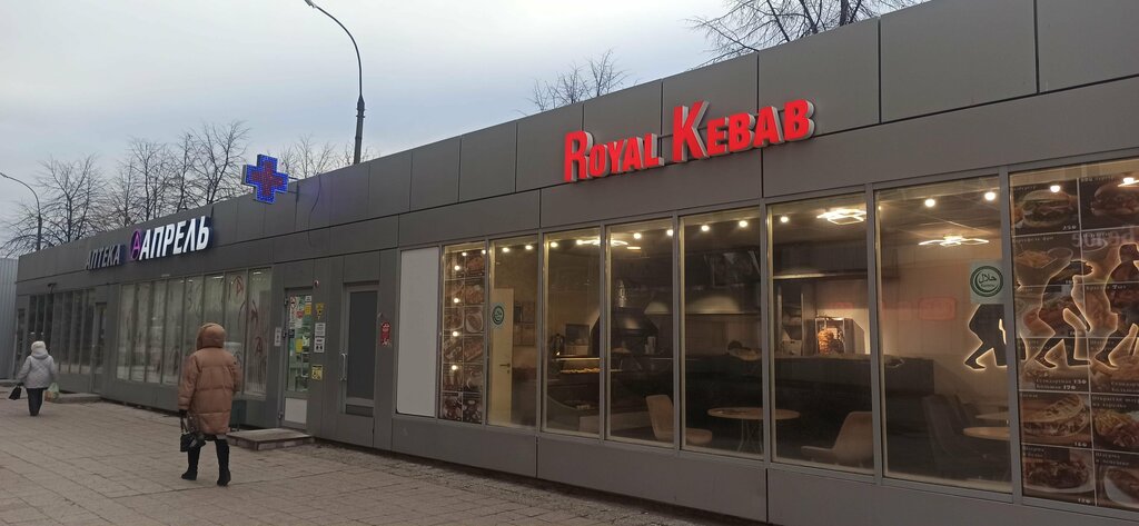 Fast food Royal Kebab, Ulyanovsk, foto