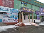 Ms lolly (No:39Б, Jastar shaǵyn aýdany), giyim mağazası  Taldıkorgan'dan