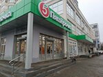 5Post (Pushkina Street No:15), teslimat noktası  Penza'dan