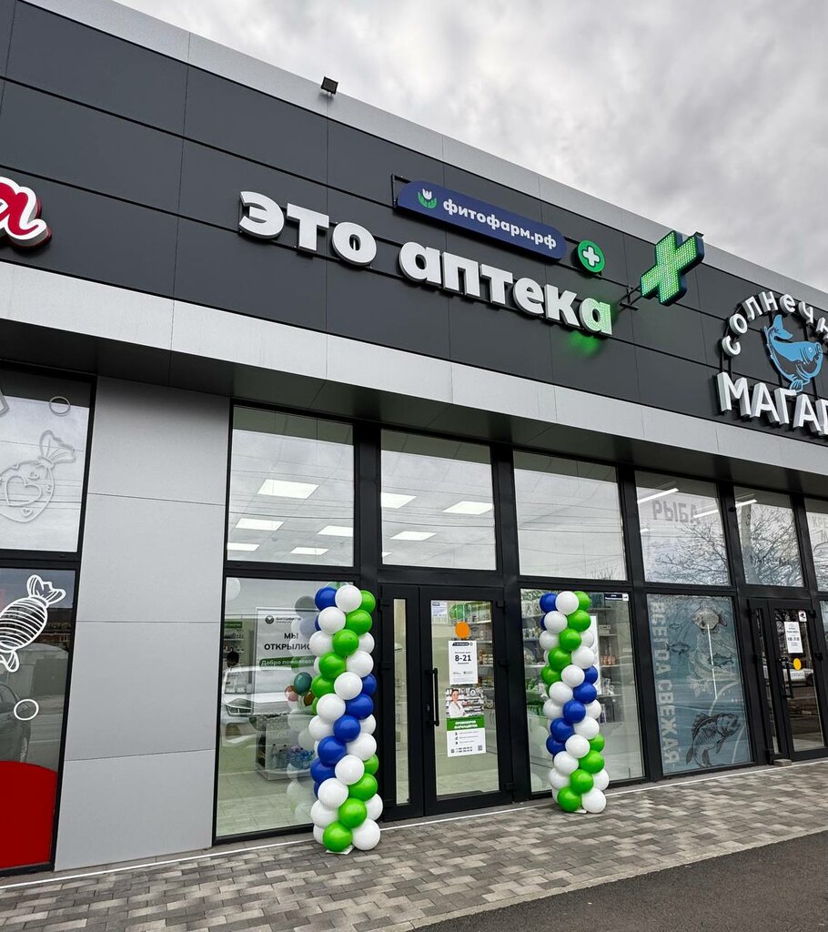 Eczaneler Fitofarm, Labinsk, foto