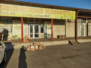 Московские конфеты (Republic of Severnaya Ossetia-Alania, Vladikavkaz, Severo-Zapadny rayon), pasta, şekerleme ve tatlı  Vladikavkaz'dan