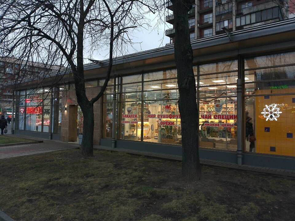 Kuruyemiş, atıştırmalık, kuru meyve Орехи и сухофрукты, Saint‑Petersburg, foto
