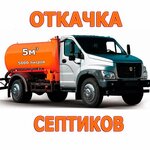 Биосервис (shosse Entuziastov No:64Б), kanalizasyon hizmetleri  Noginsk'ten