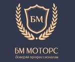 БМ Моторс авто агентство регистрации транспорта (Semyona Remezova Street No:153Б, Tobolsk), araç muayene istasyonları  Tobolsk'tan
