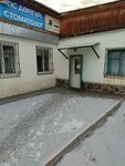 Dentistry (Abaı kóshesi No:20), özel ağız ve diş sağlığı klinikleri ve muayenehaneleri  Setbayev'den (Satpayev'den)
