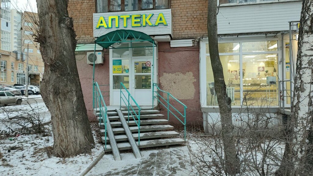 Eczaneler Планета здоровья, Perm, foto