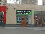 Theopharma (Zoravar Andranik Street No:121/4, Yerevan), eczaneler  Erivan'dan