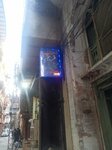 Ahmad Frame Material Store (Hikmat Khan Street No:H128, Naya Mohalla), boya ve cila malzemeleri üretim ve satış yerleri  Rawalpindi'den
